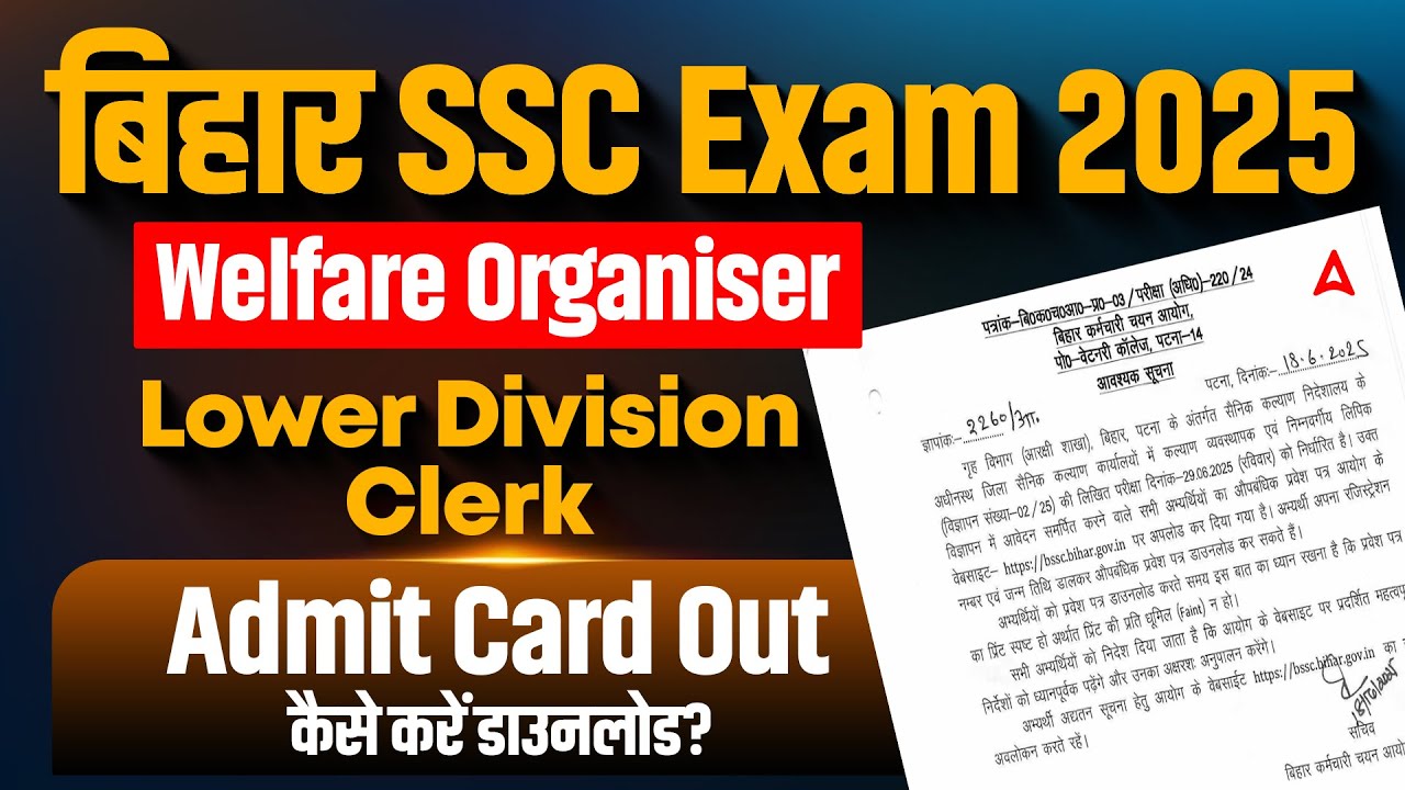 BSSC Welfare Organiser & LDC Admit Card 2025 Out | Download Now | BSSC ...