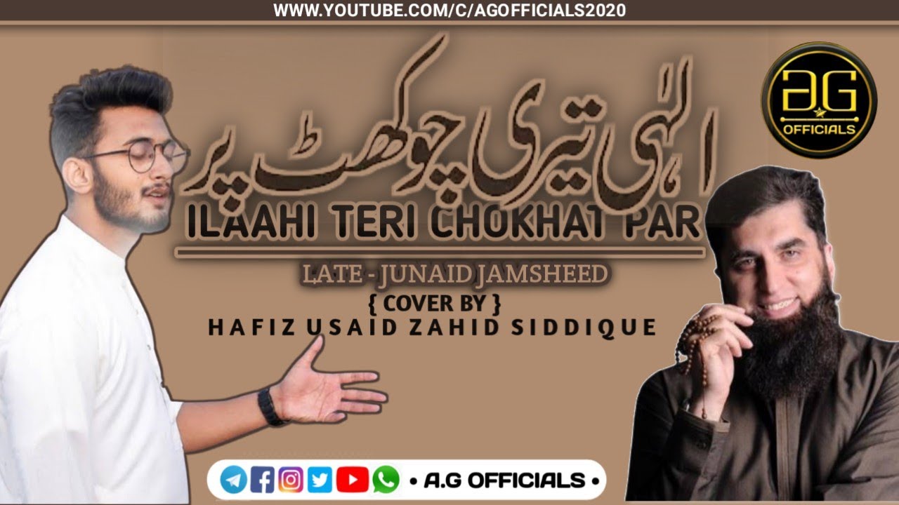 ILAAHI TERI CHOKHAT PAR | LATE JUNAID JAMSHEED | {Cover by} HAFIZ USAID ...