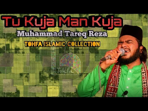 Tu Kuja Man Kuja ||Obaid Mohammad Tareq Reza|| Tohfa Islamic collection ...