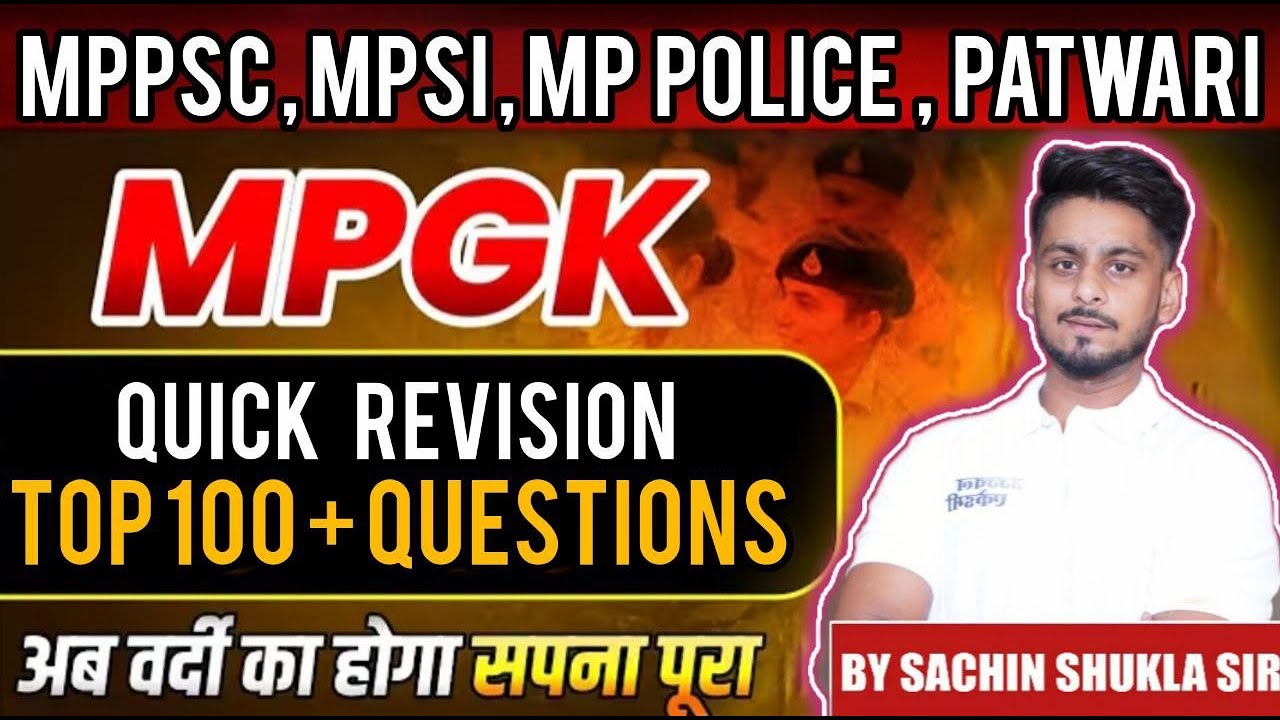 #5 मध्यप्रदेश के महत्वपूर्ण MCQ | MP GK Important Questions | MPPSC ...