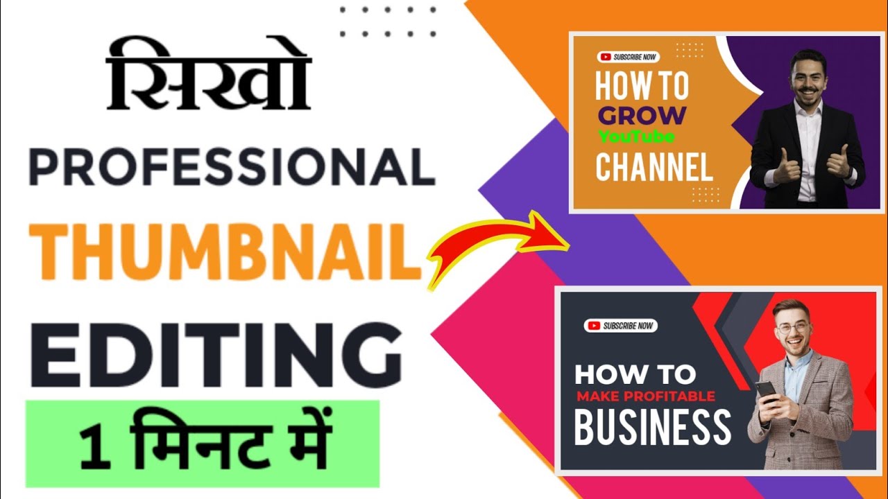 How To Make Professional Thumbnails For YouTube Videos(2022) l Youtube Thumbnail Kaise Banaye 🔥 ...