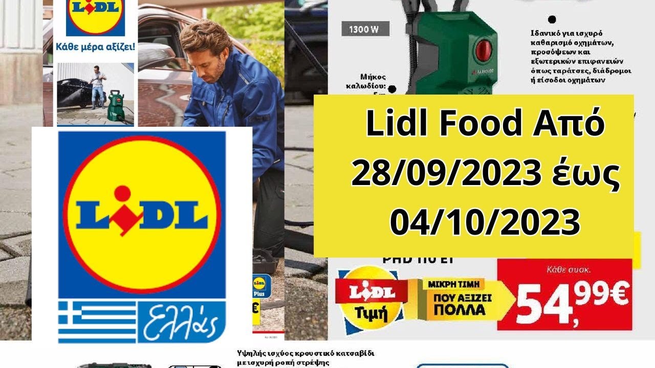 LIDL NON Food Από 29/09/2023 έως 03/10/2023 Προσφορές Αγοράς ΦΥΛΛΑΔΙΟ ...