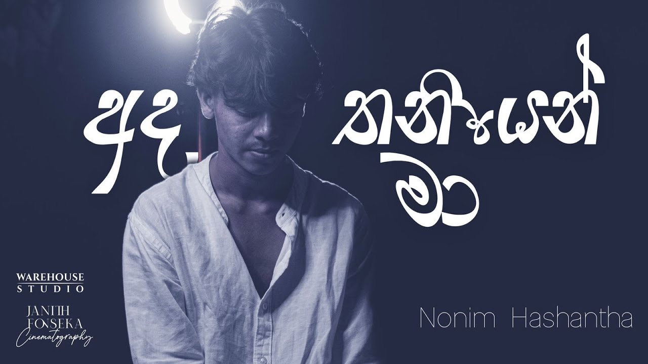 Ada Thaniyen Ma (අද තනියෙන් මා) | Shihan Mihiranga - Cover By Nonim ...