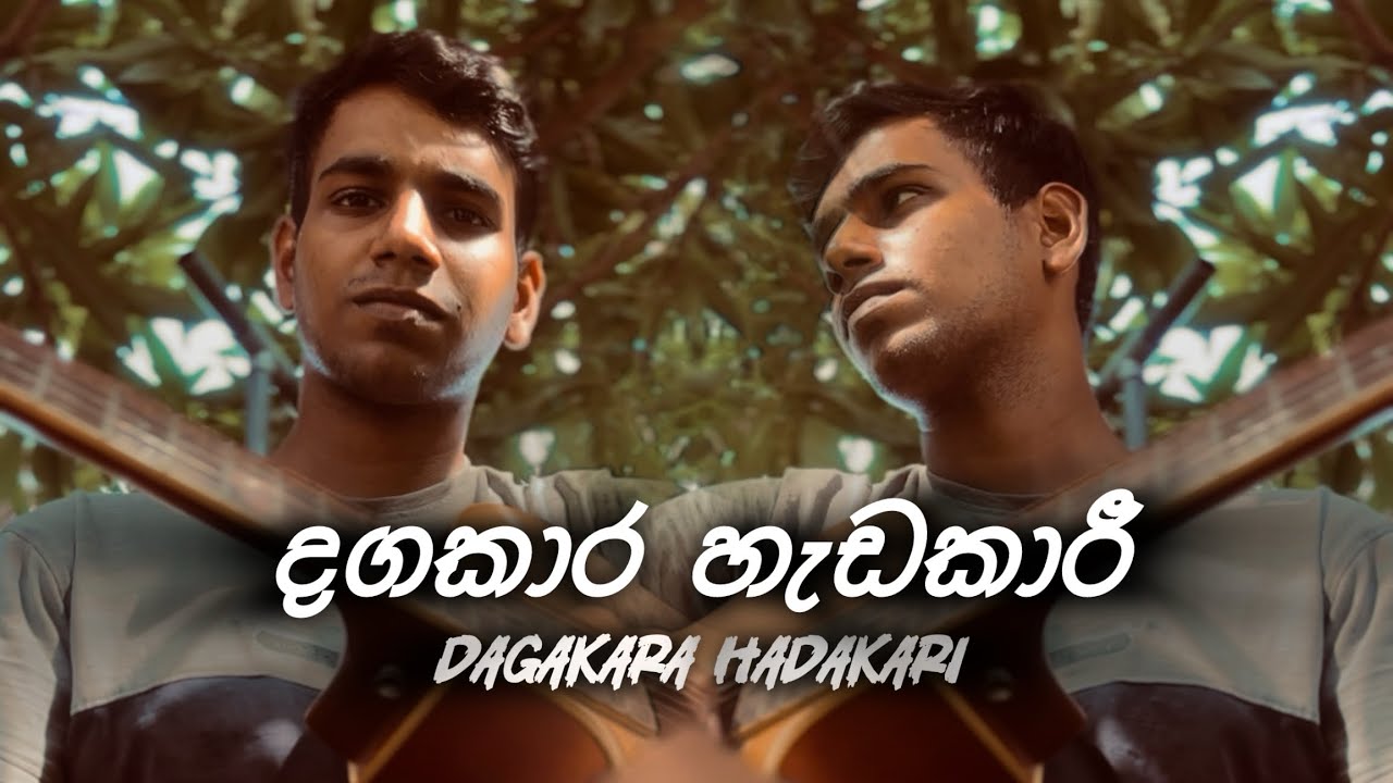 Dagakara hadakari (දගකාර හැඩකාරි) Cover Song | Coverd By Kalpa Dasun ...