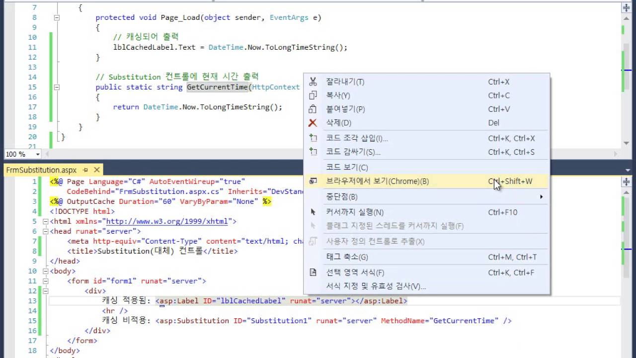 07_19. ASP.NET 웹 폼 - 표준 컨트롤 - Substitution 컨트롤 - YouTube