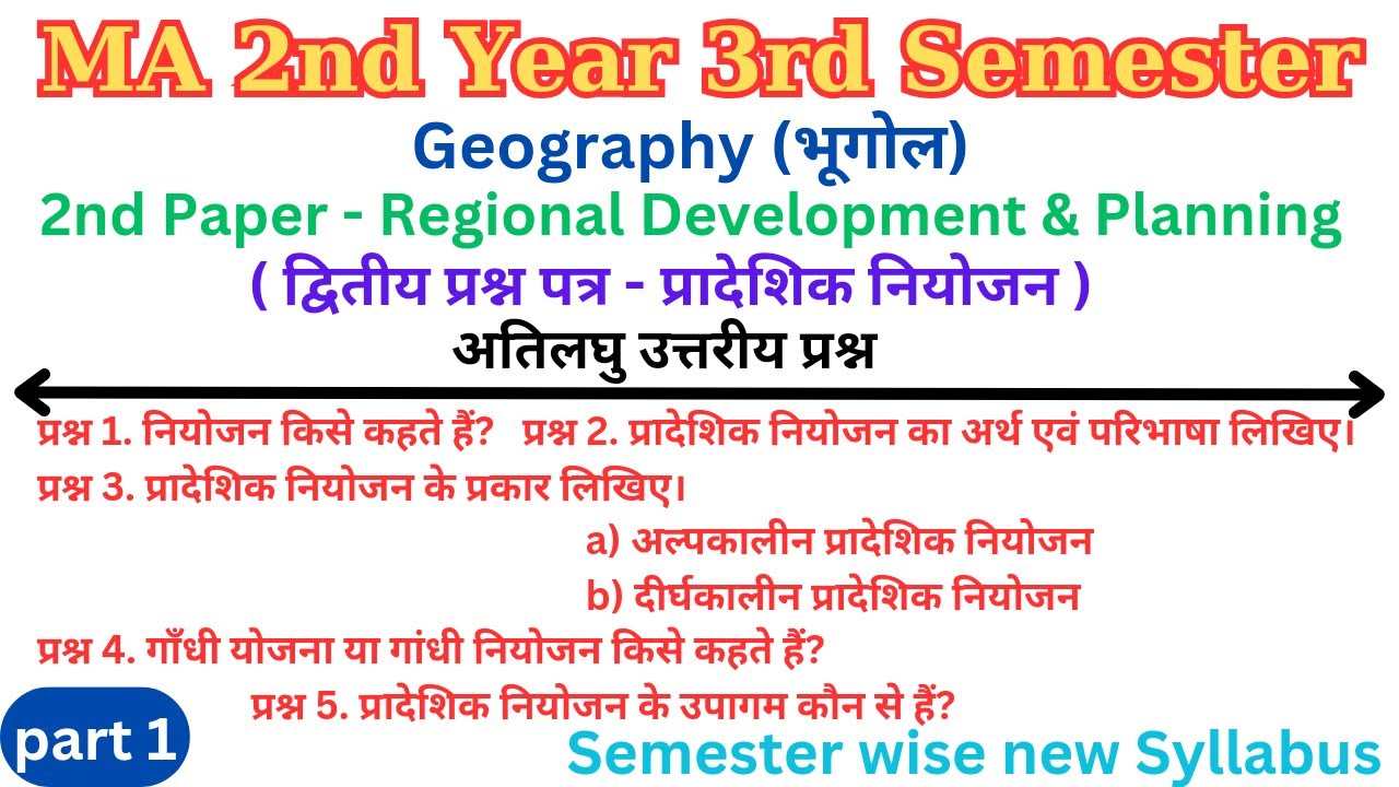 MA 2nd year geography 🔥ma 3rd semester geography 2nd Paper Regional ...