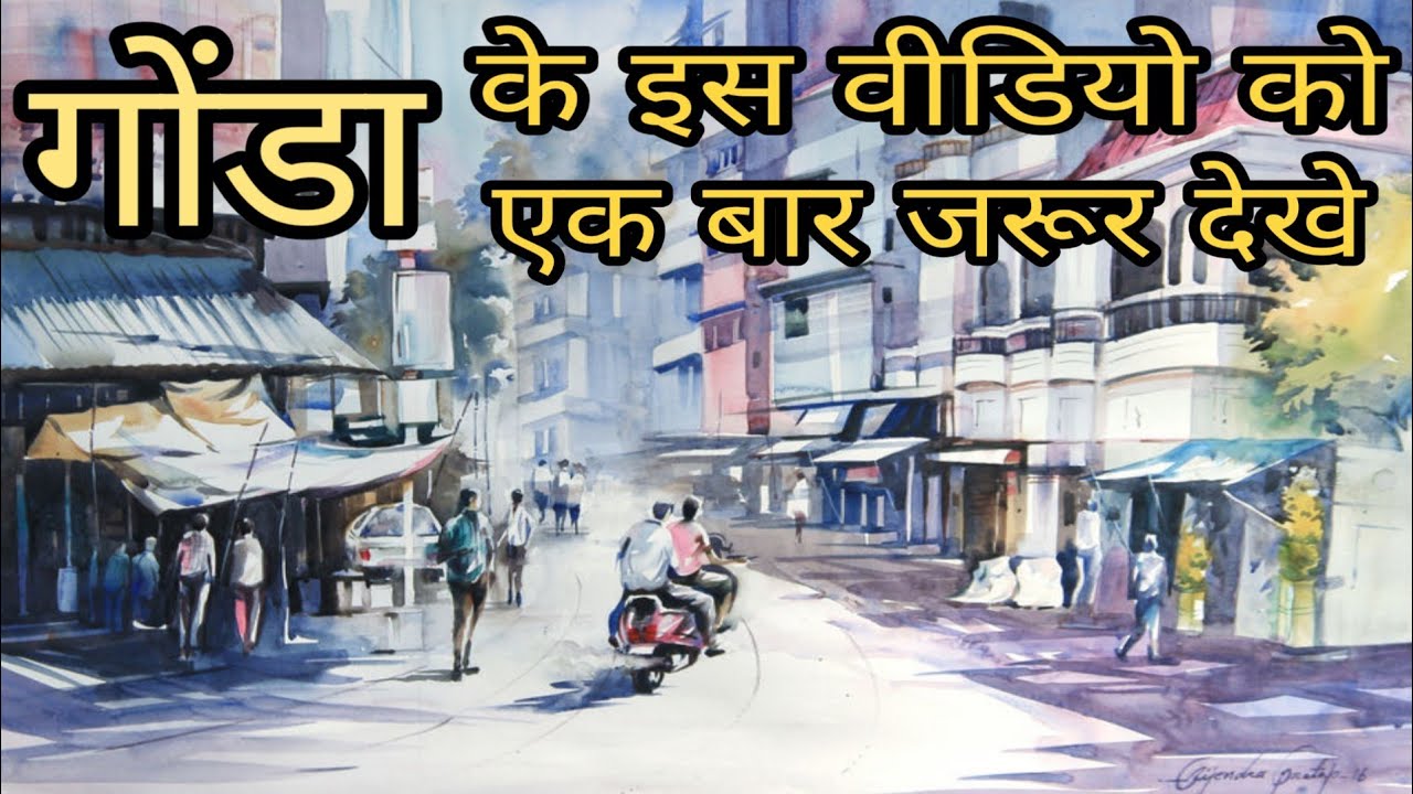 Gonda के इस वीडियो को एक बार देख ले | History of Gonda | facts About ...
