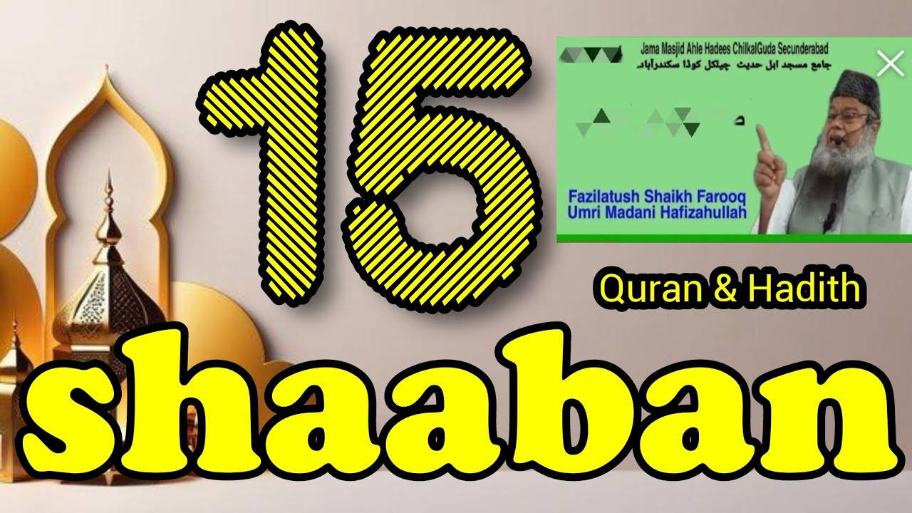 shaban mahine ki fazilat 15 shaaban shab e barat shab e qadar Quran ...