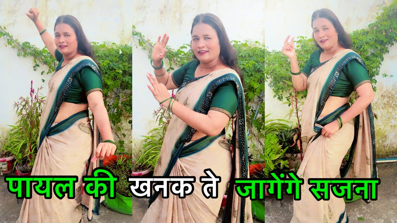 Payal Ki Khanak | Dance Video | कैसे आऊँ मिलने बजेंगे कंगना Instagram ...