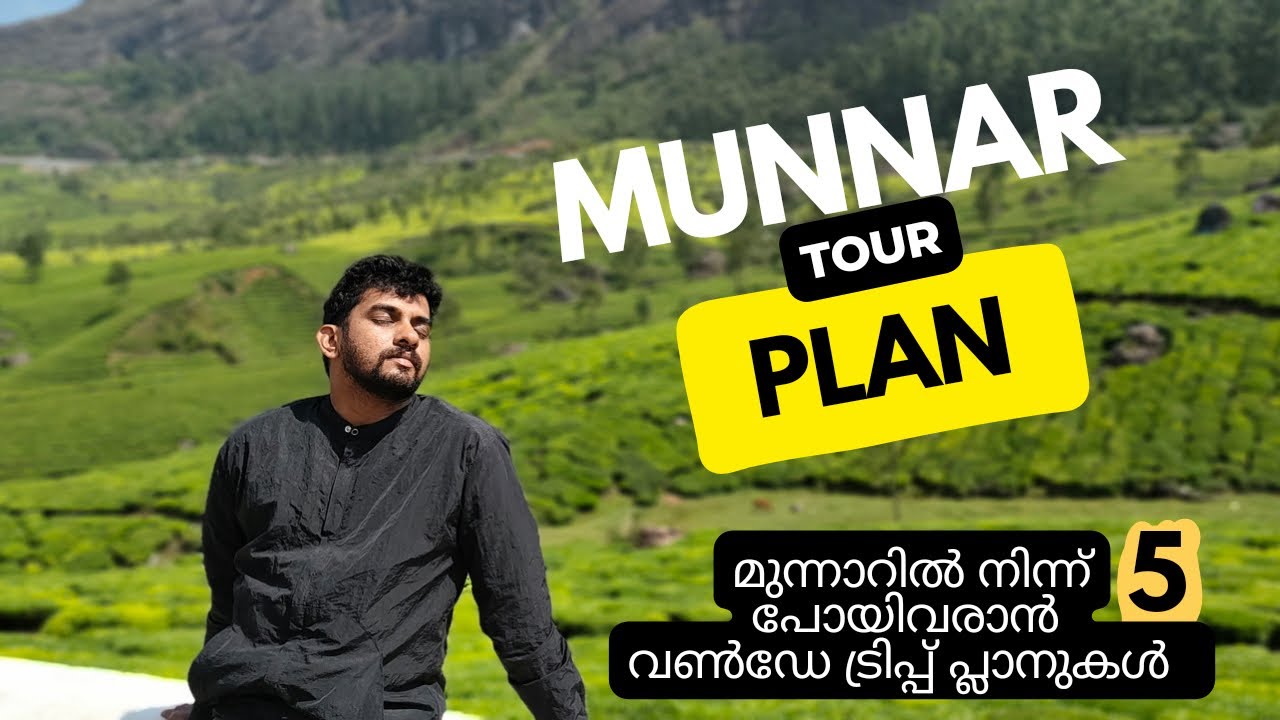 Munnar Travel Guide. മൂന്നാർ യാത്ര പ്ലാൻ ചെയ്യാൻ 5 റൂട്ടുകൾ. One day Tour Plans From Munnar. # ...