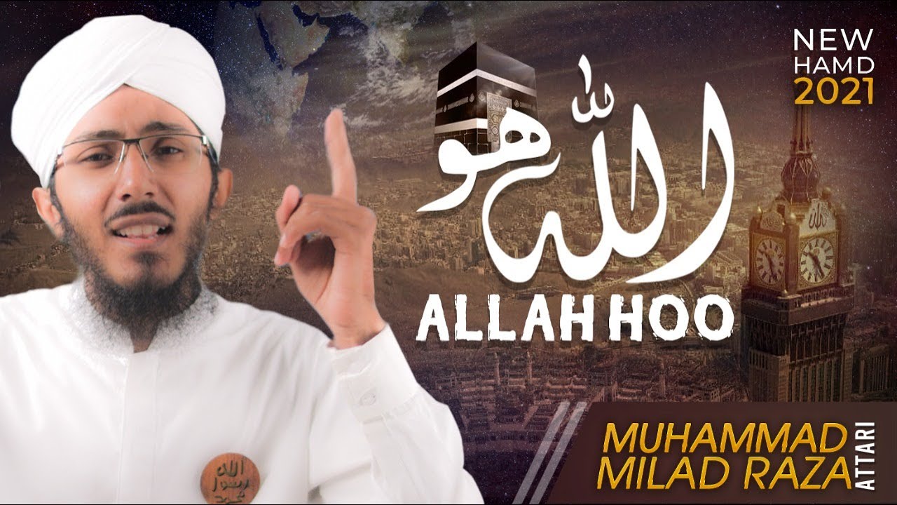 Allah Hoo Allah Hoo | New Hamd 2021 | Muhammad Milad Raza Attari | Naat ...