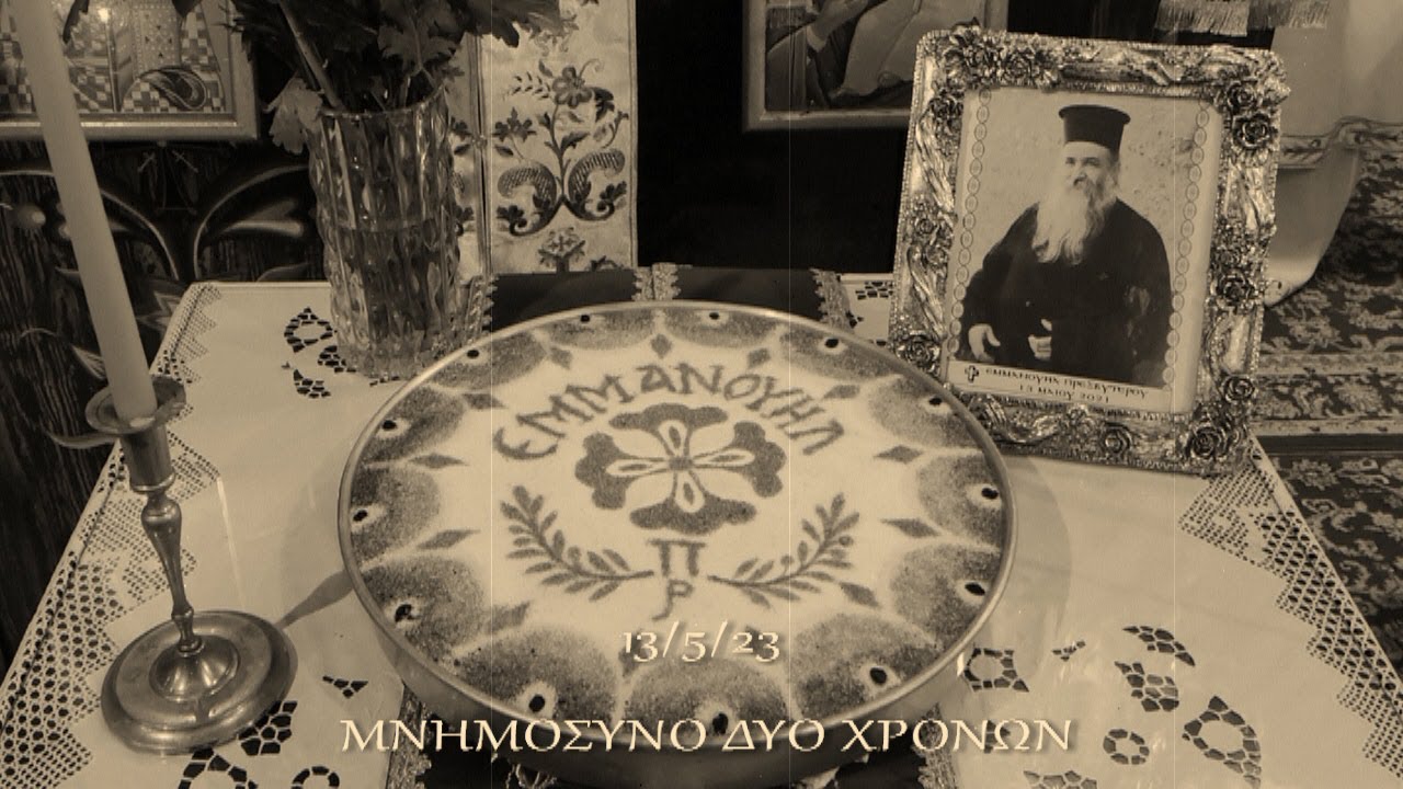 ΜΝΗΜΟΣΥΝΟ 2 ΧΡΟΝΩΝ - YouTube