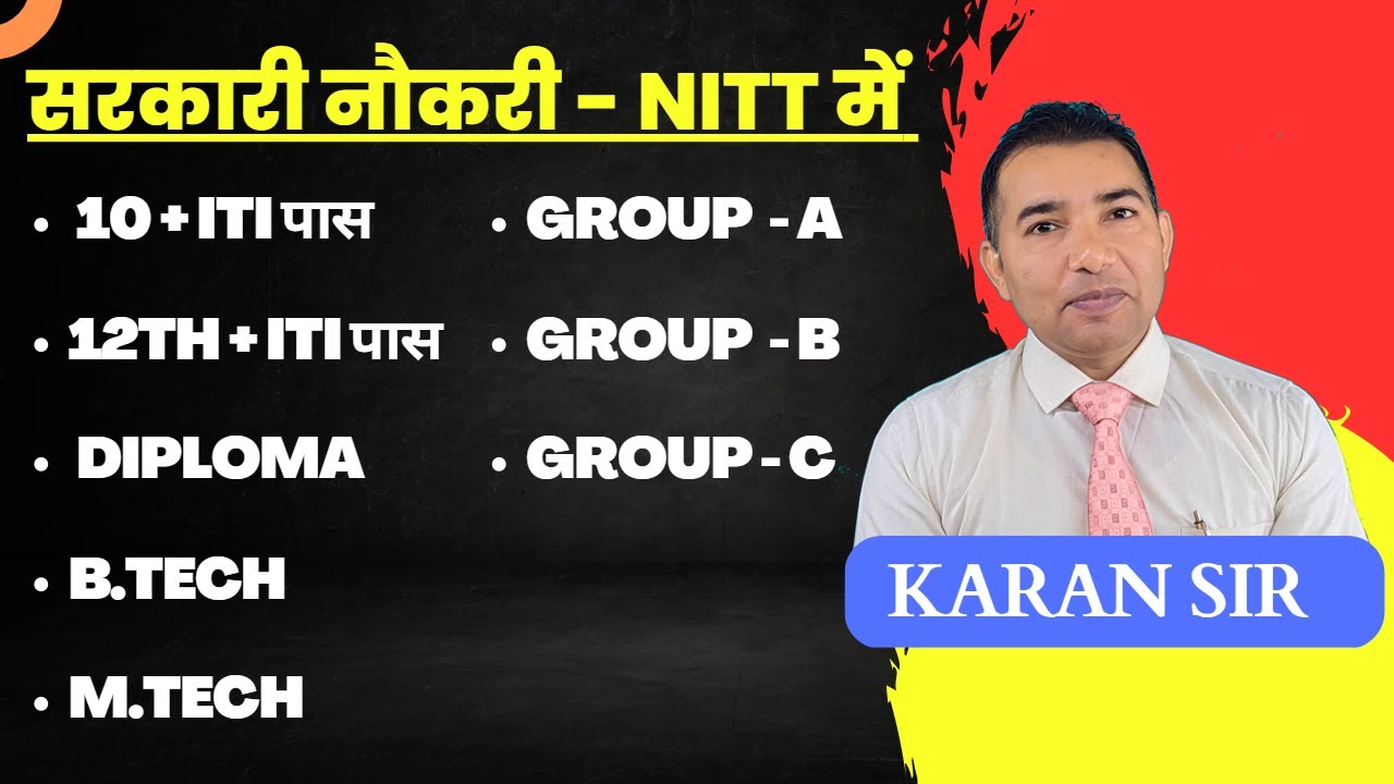 NITT सरकारी नौकरी 2023॥ NITT VACANCY 2023॥ 12th पास॥ ITI पास ॥ DIPLOMA ...