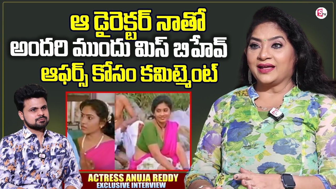 Actress Anuja Reddy About Commitment In Cinema Industry | Roshan ...