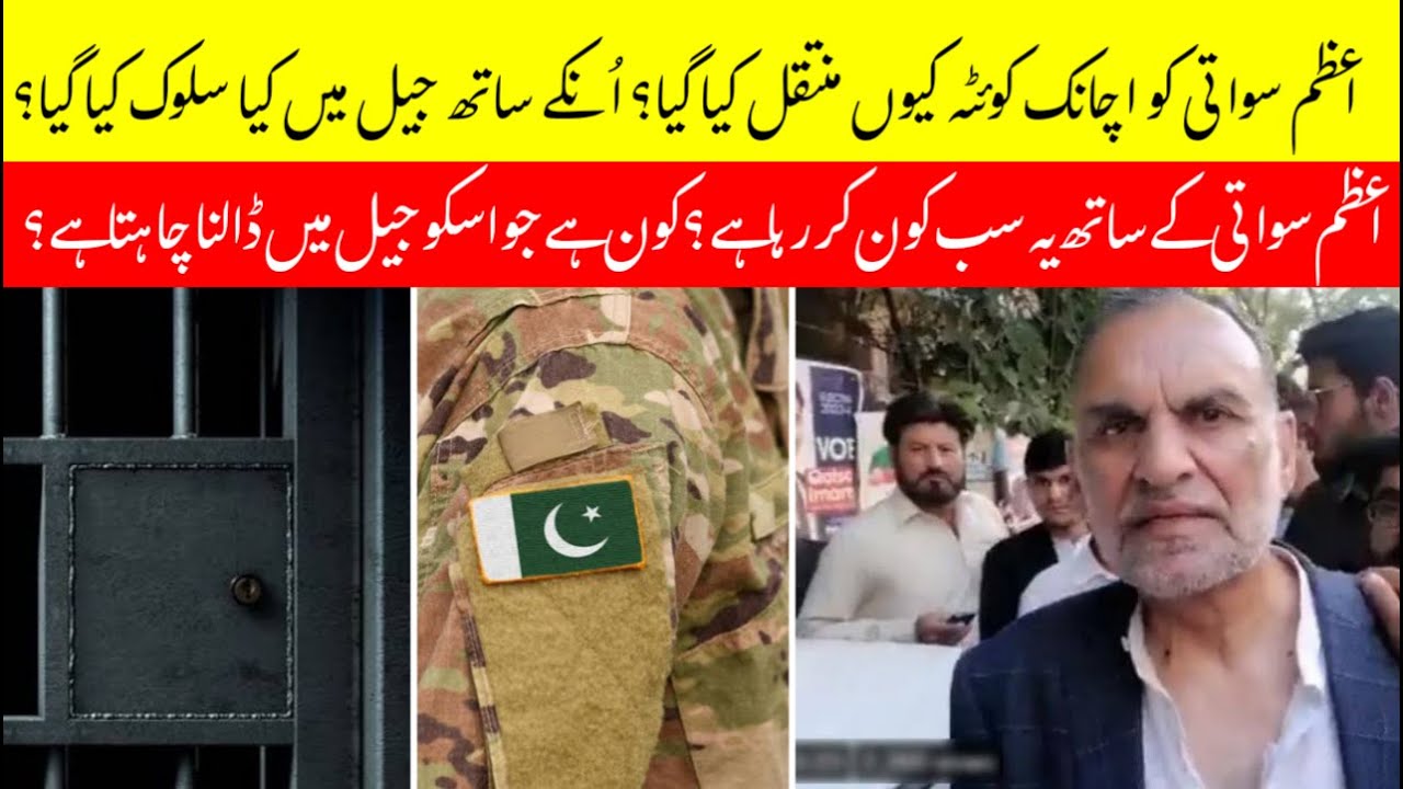 Azam Swati Arrest | Usman Swati Revelations | Dissolve All Assemblies ...