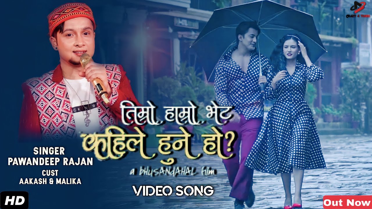 Pawandeep Rajan: Timro Hamro Bhet Kahile Hune Ho New Song | Aakash ...