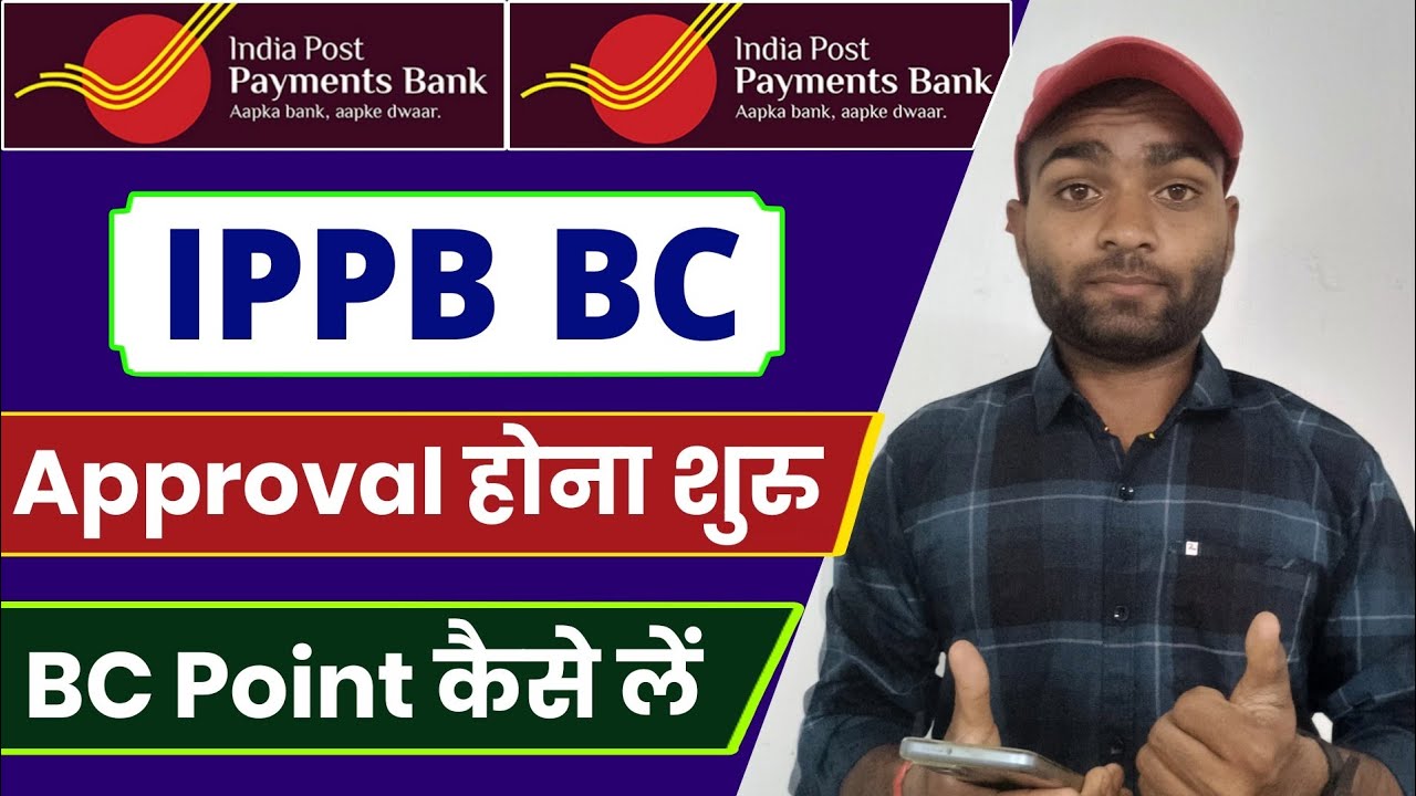 IIppb CSP approval START | | Indian post payment bank csp apply online ...