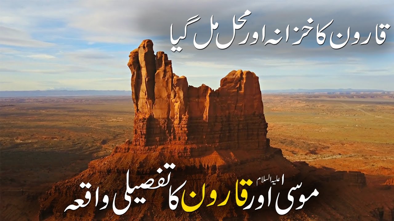 Qaroon Ka Mahal | Qaroon Ka Khazana | Qaron Aur Musa as Ka Waqia ...