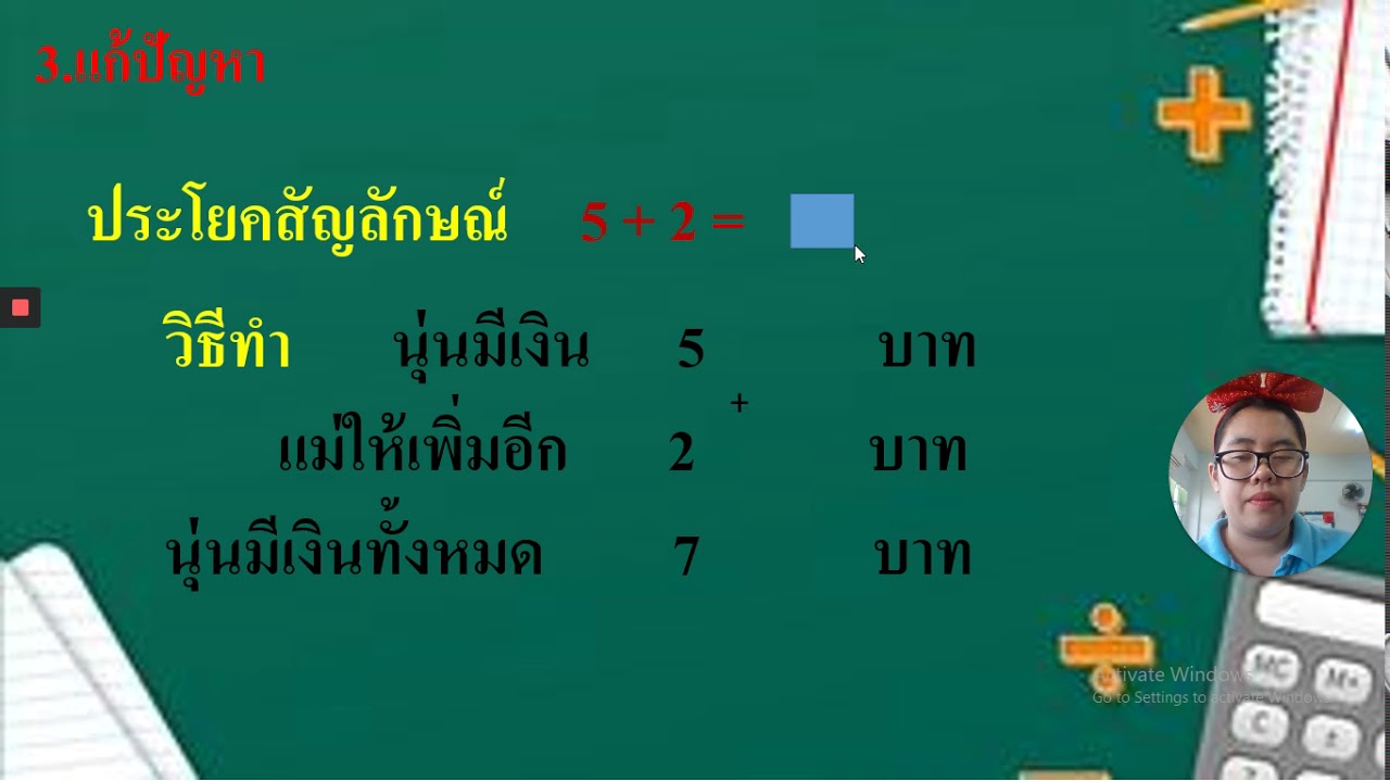 Math G 1 Addition Problem - YouTube