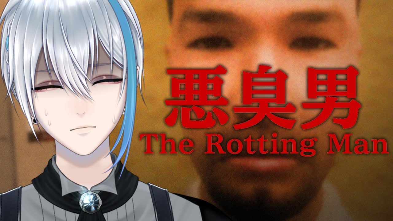 悪臭男/The Rotting Man】うわっ...この店、臭すぎ...？【ルディック/Vtuber】 - YouTube
