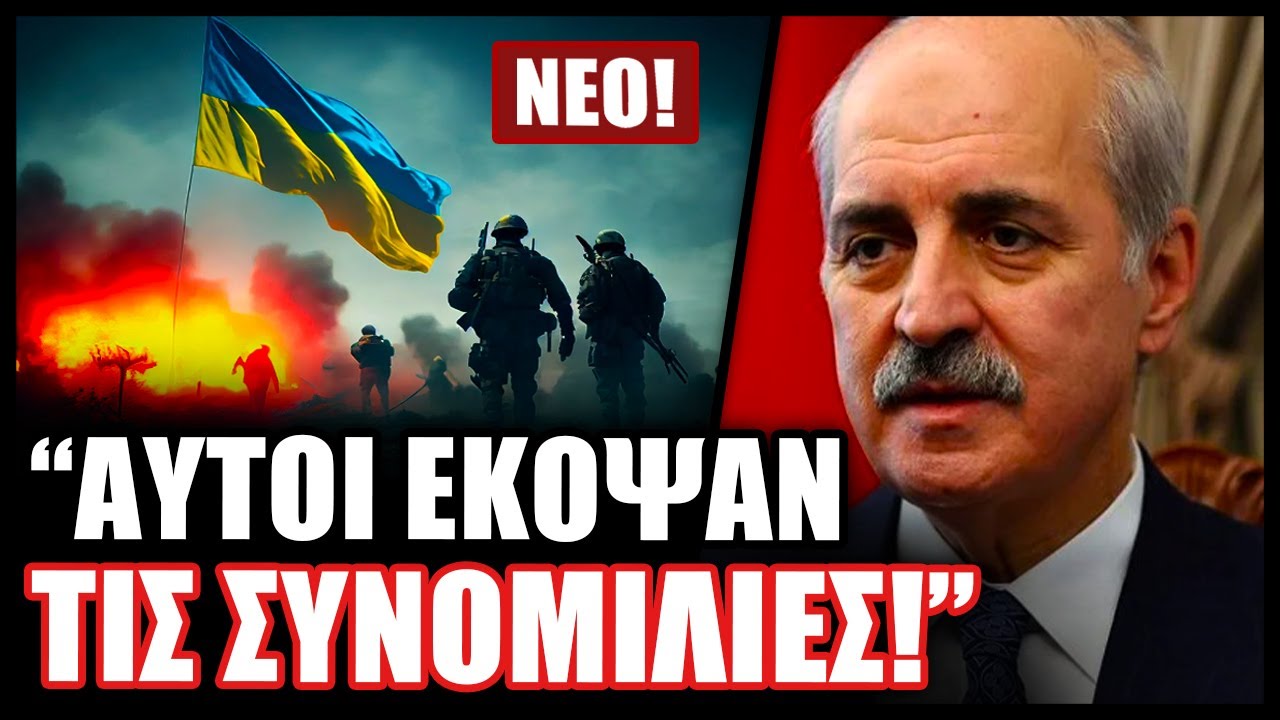 Τούρκος πολιτικός αποκαλύπτει: Μπάιντεν και Κάμαλα θέλουν 3ο Παγκόσμιο ...