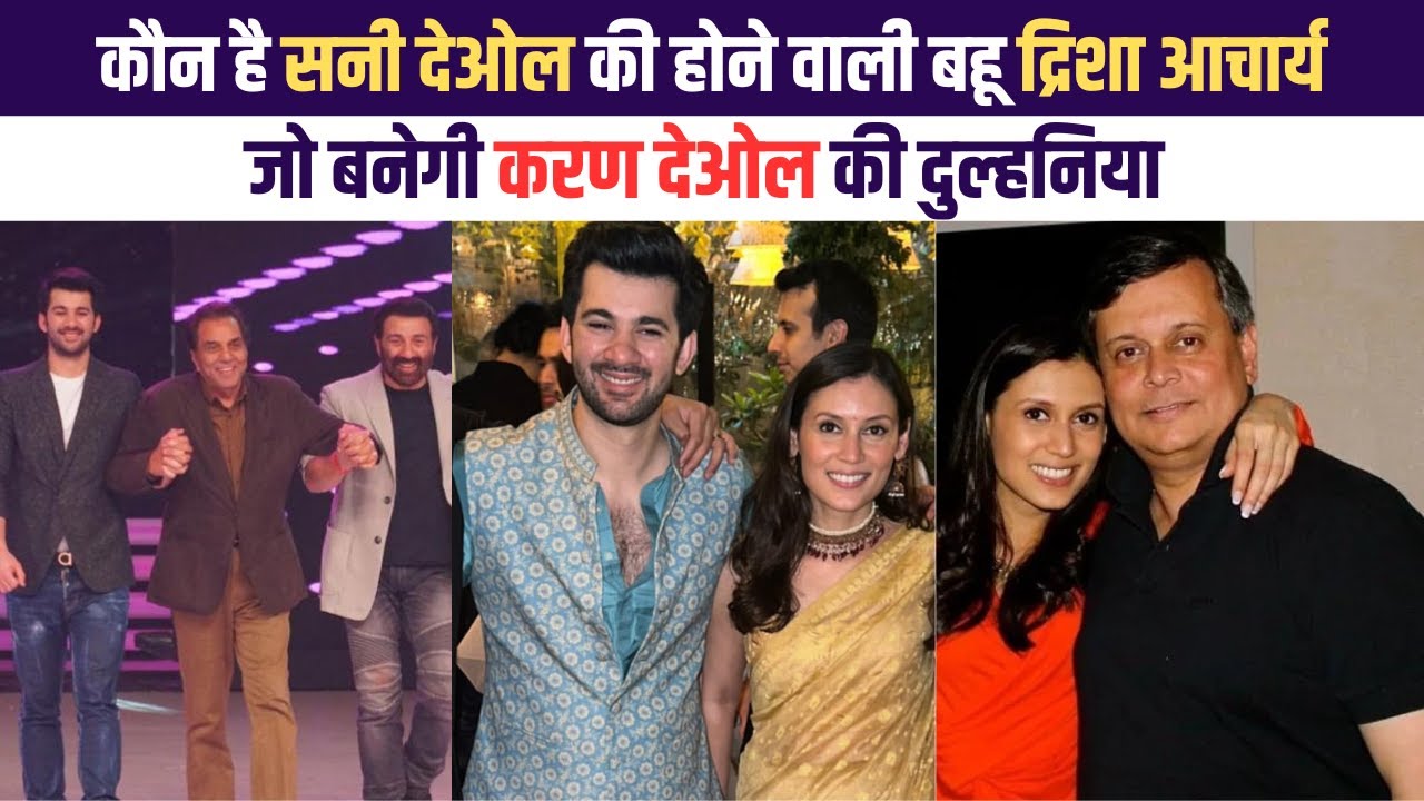 Who Is Sunny Deol's Daughter-In-Law Drisha Acharya | Karan Deol Drisha ...