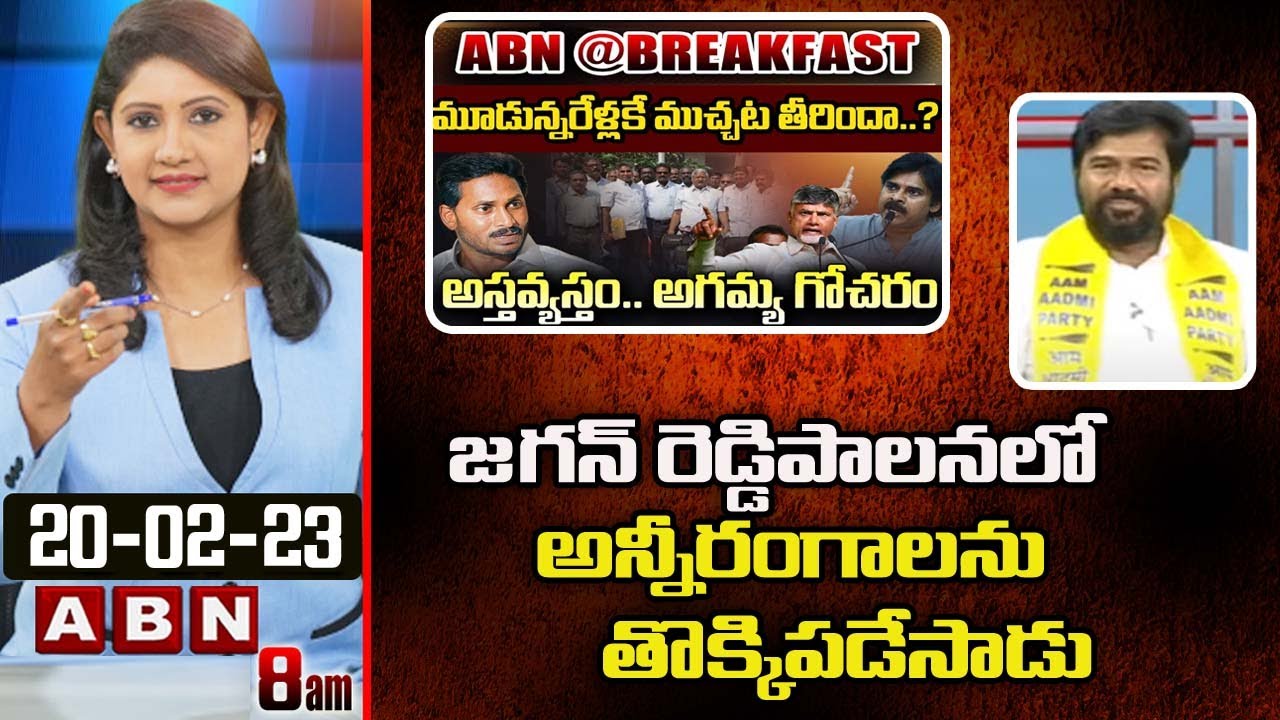 Gunapati Deepak Reddy : జగన్ రెడ్డి పాలనలో అన్నీరంగాలను తొక్కిపడేసాడు ...