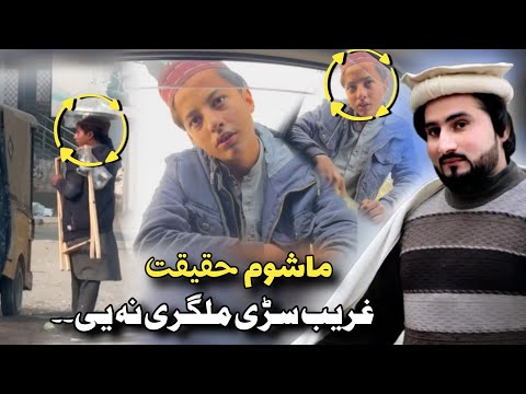 Ghrib Sarey Malgari Na Ye With Amjad Khan Ep #(17) pashto Videos 