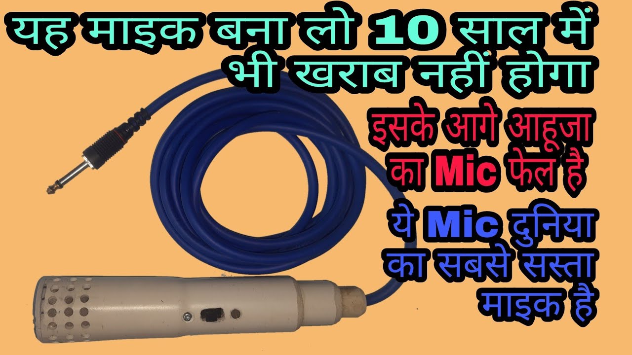 Homemade Mic. Mic Banane Ka Tarika. Amplifier Mic Kaise Banaye.Chauhan Electronic Experiment ...