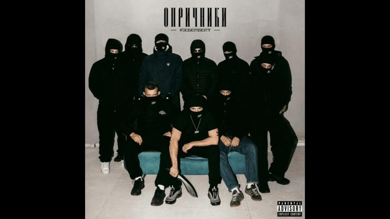 ICEGERGERT 78 flow Без Мата - YouTube