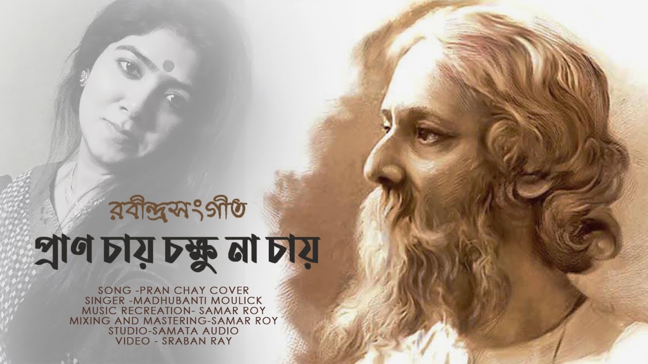 Pran Chay Chakhu Na Chay | Rabindra Sangeet Cover 2023 | Madhubanti ...