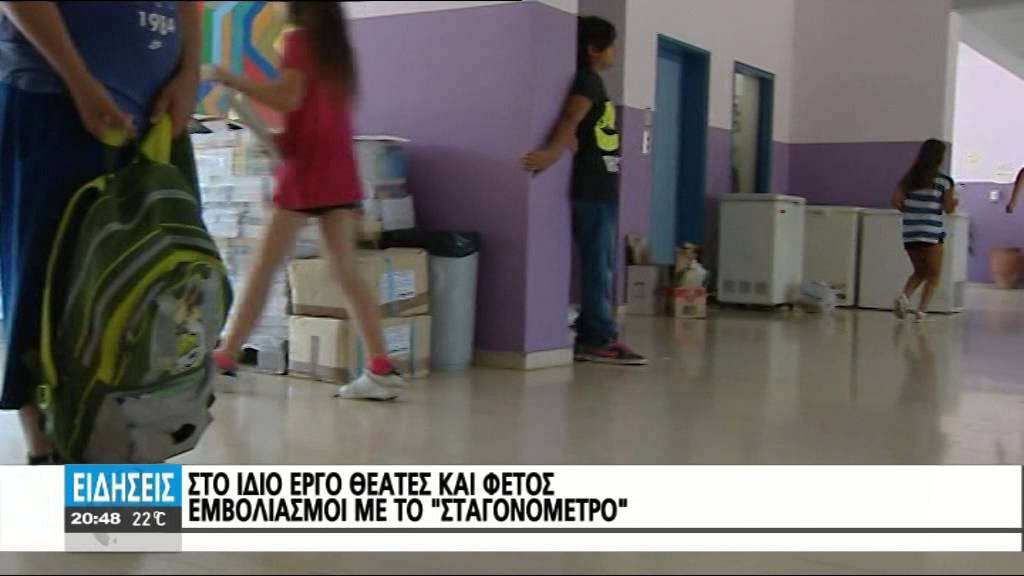 ΕΚΤΕΘEΙΜΕΝΑ ΑΠΕΝΑΝΤΙ ΣΤΗΝ ΦΥΜΑΤΙΩΣΗ ΧΙΛΙΑΔΕΣ ΠΑΙΔΙΑ - YouTube
