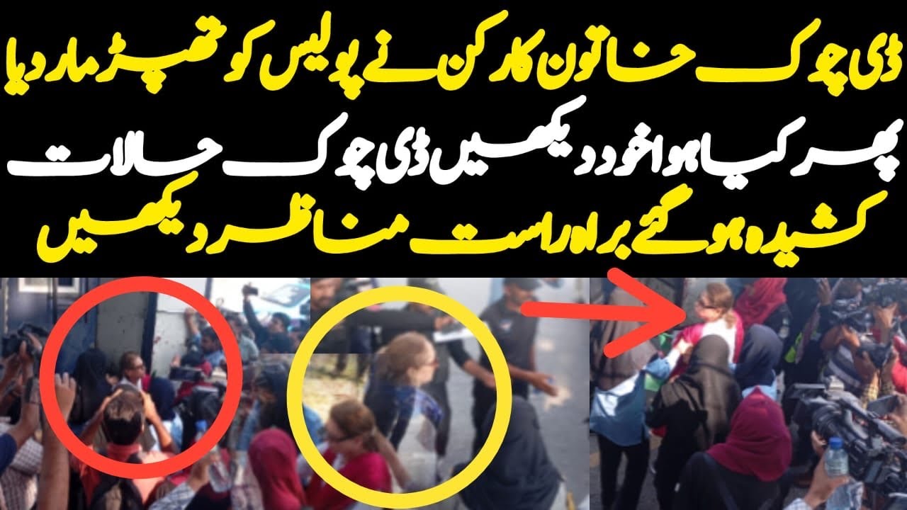 D Chowk Protest | Today PTI Protest | Live from Islamabad - YouTube