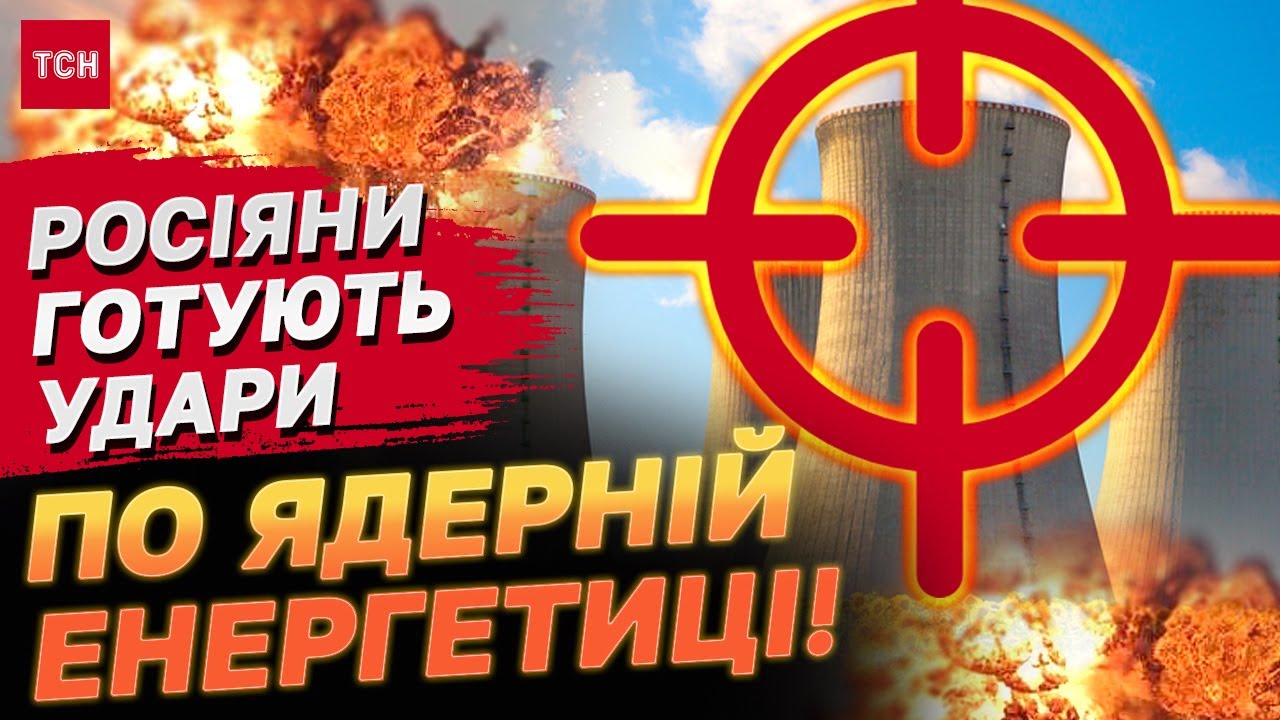Шахед пролетів над Рівненською АЕС Росія готується до ударів по