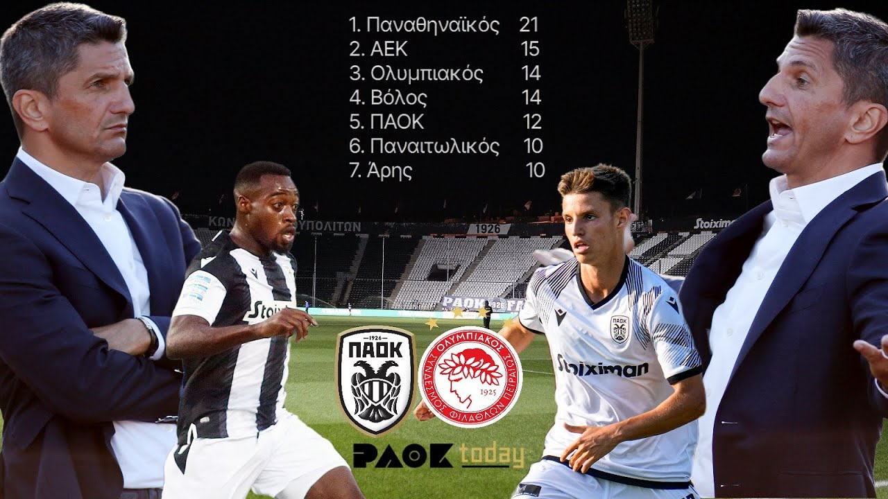 PAOK Today: ΦΩΣ ΣΤΟ ΤΟΥΝΕΛ ΨΑΧΝΕΙ Ο ΠΑΟΚ! Οι απαραίτητοι Ντάντας Νάρεϊ ...