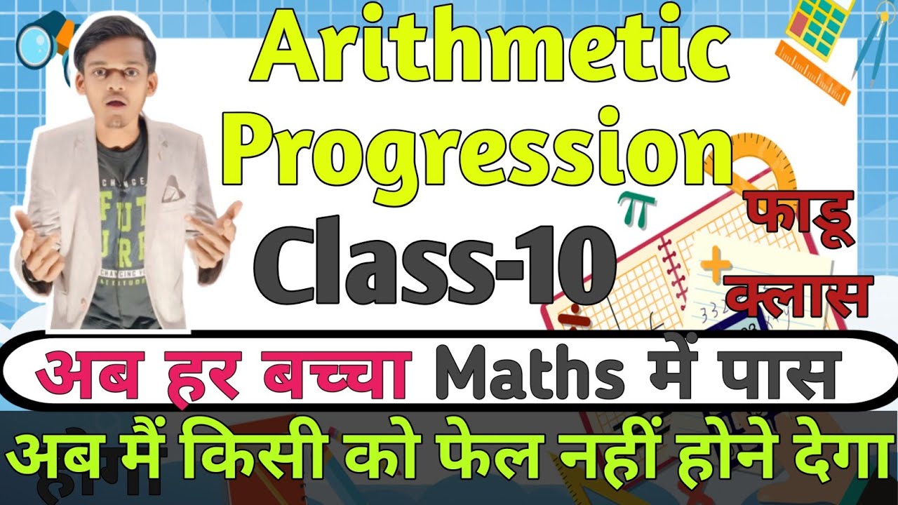 Arithmetic Progression Class 10|Most Important Questions|AP Class 10 ...
