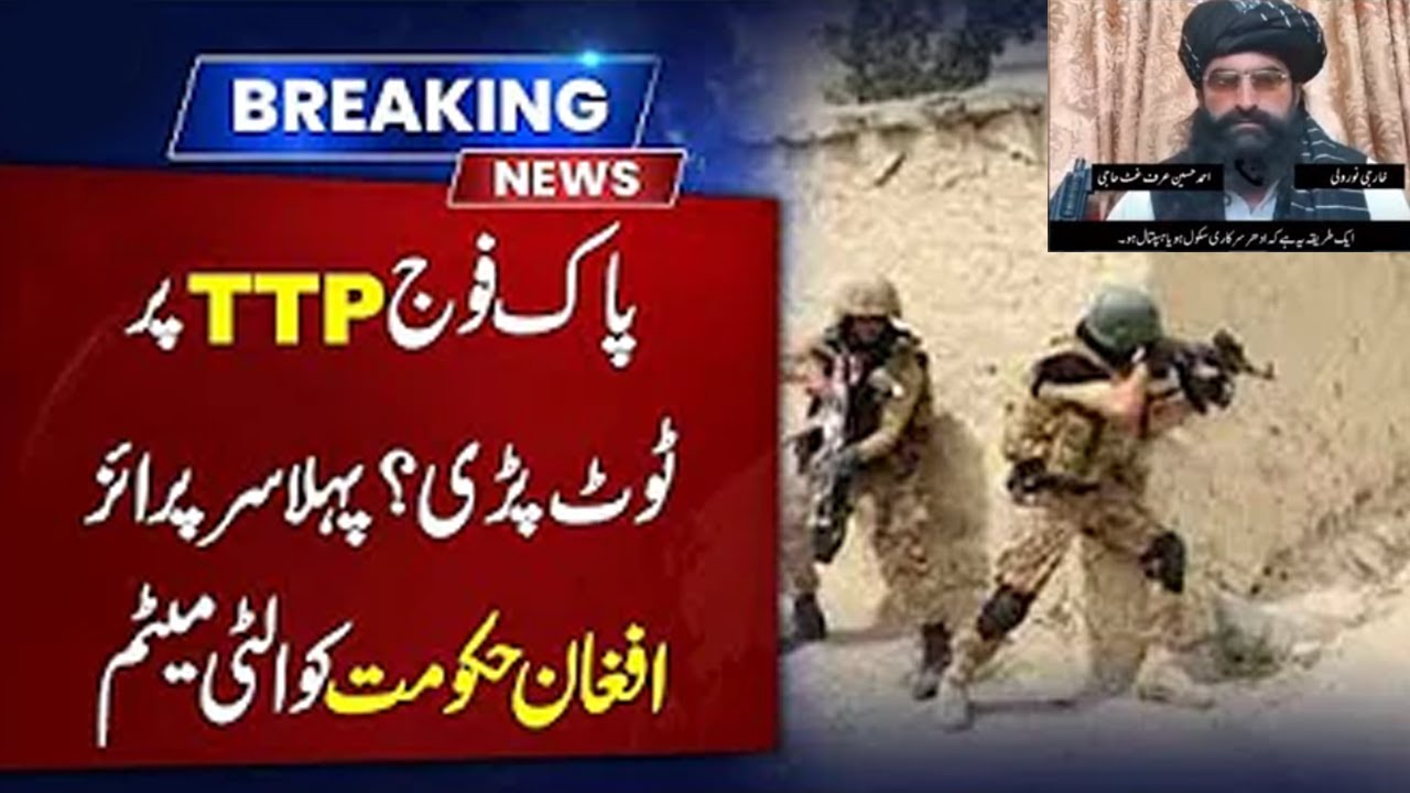 Pak Army Big Action Over TTP Commander Leaked Tape | Breaking News | Pakistani News # ...