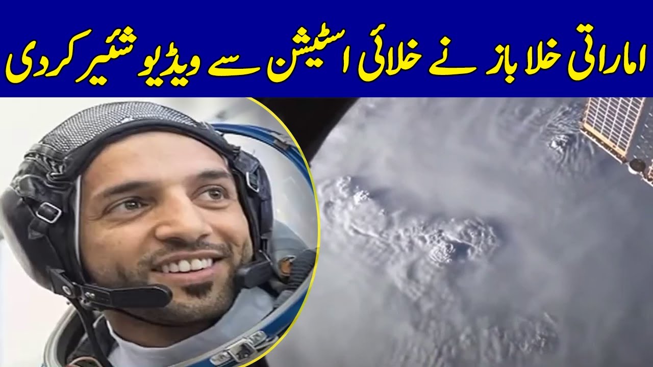 Shocking Visuals : Cyclone Biparjoy View From Space | Dawn News - YouTube