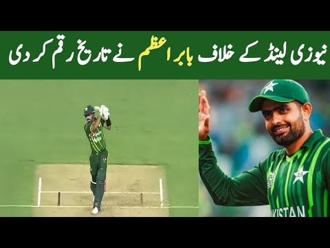 Babar Azam Record Breaking Innings During Pakistan Vs New Zealand 1st ...
