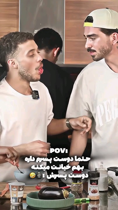 حتما داره بهم خیانت میکنه 🤣🩸شفته وینی سالار ماهان عرفان خیانت Youtube