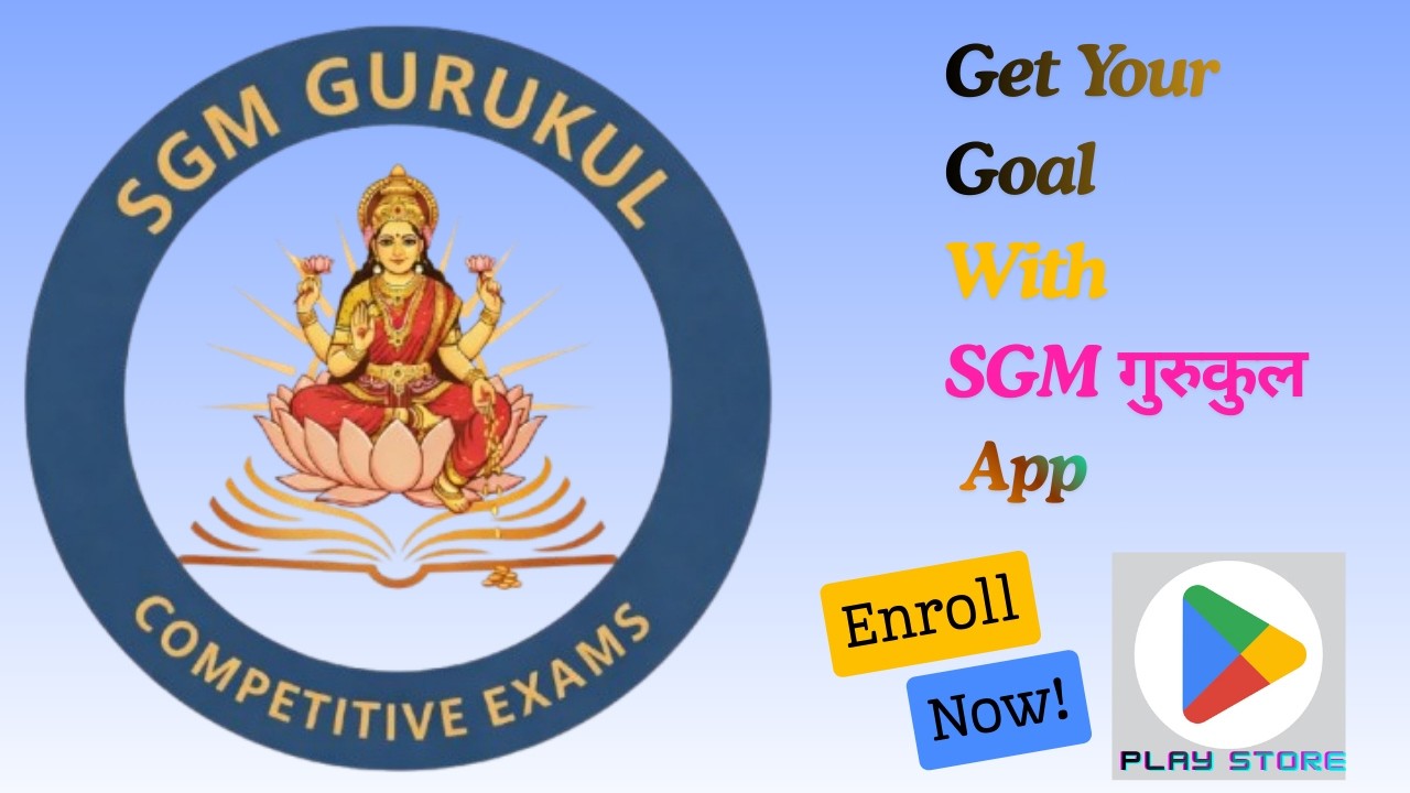 Get Your Goal With SGM गुरुकुल App Download Now//Link Given in ...