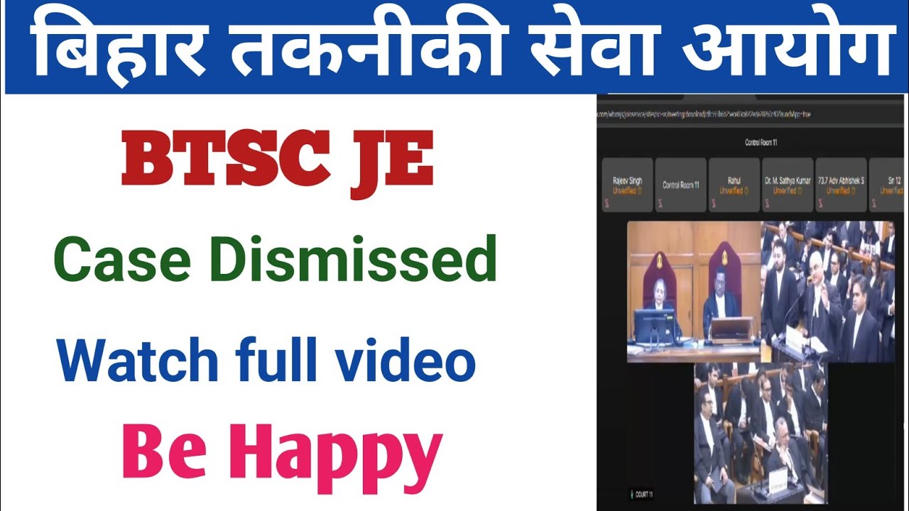 btsc je 2019 case live video | the case has been dismissed ? btsc je ...