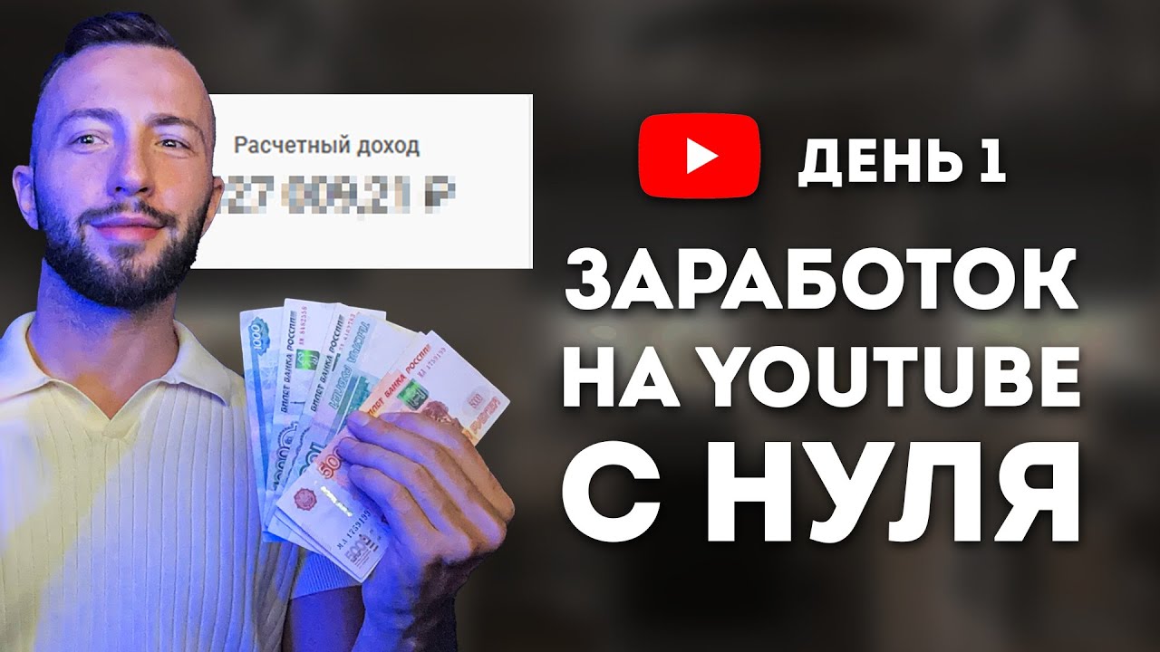 Воркшоп 1 Как создать Youtube канал снять и загрузить первое видео