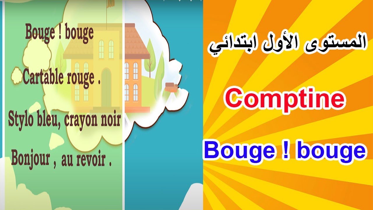 Bouge ! bouge || Comptine || 1AEP - YouTube