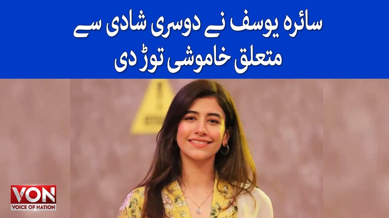 Syra Yousaf answers much-asked question about second marriage in latest ...
