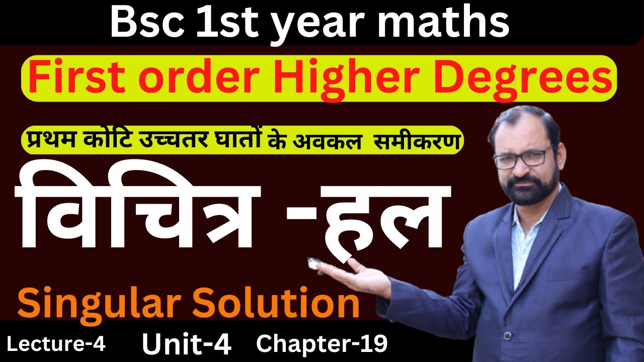 Singular Solution Differential Equation First Order Higher Degree Singular Solution Differential Equation First Order Higher Degree