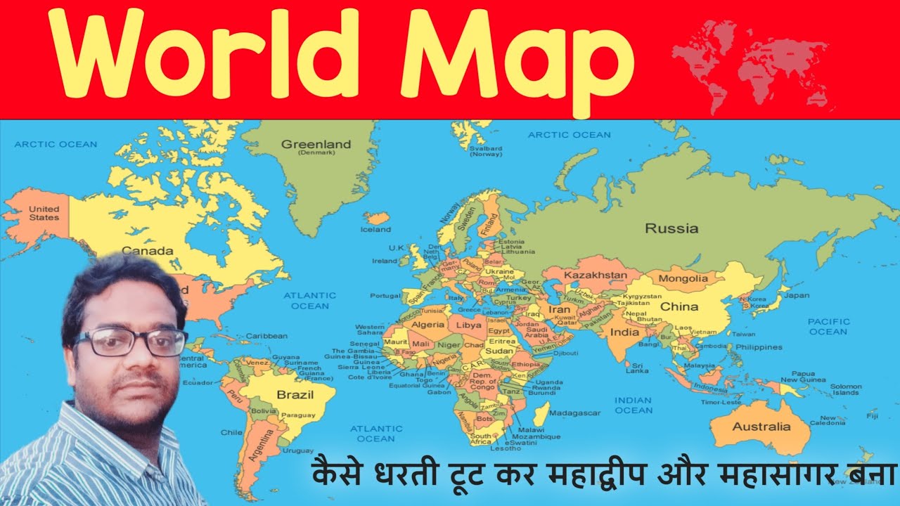 World Map!! continent and ocean!! महाद्वीप और महासागर की संपूर्ण जनकारी ...
