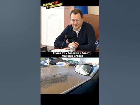Глава Тамбовской области #автомобиль #авто #гонки #дорога #машина # ...