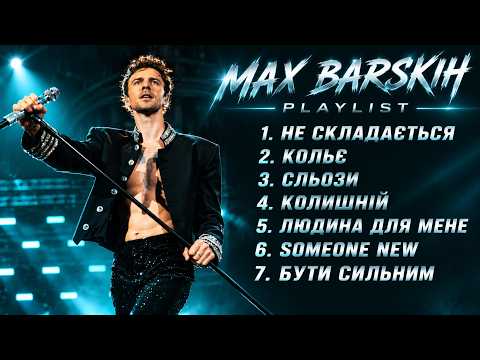 MAX BARSKIH PLAYLIST 2026