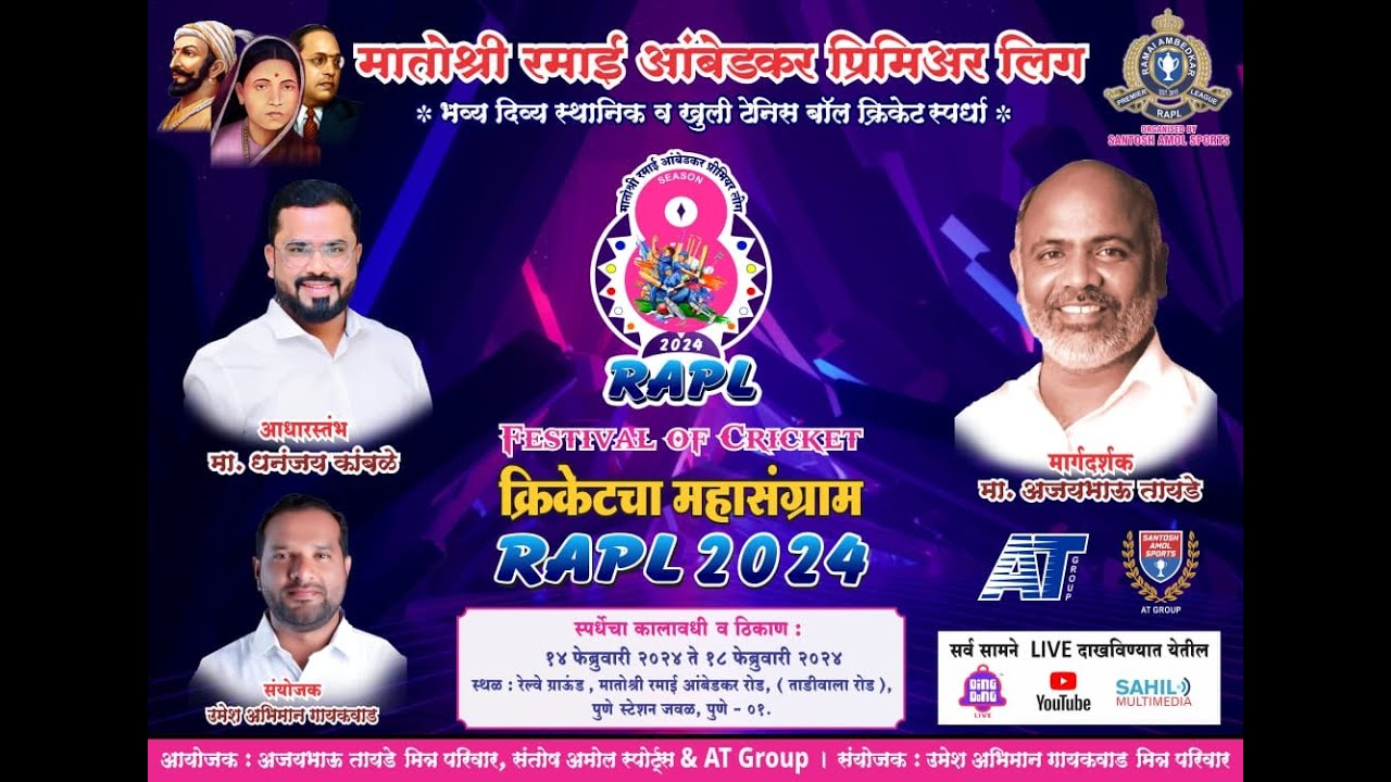 RAPL || 2024 || DAY 1 || PUNE - YouTube